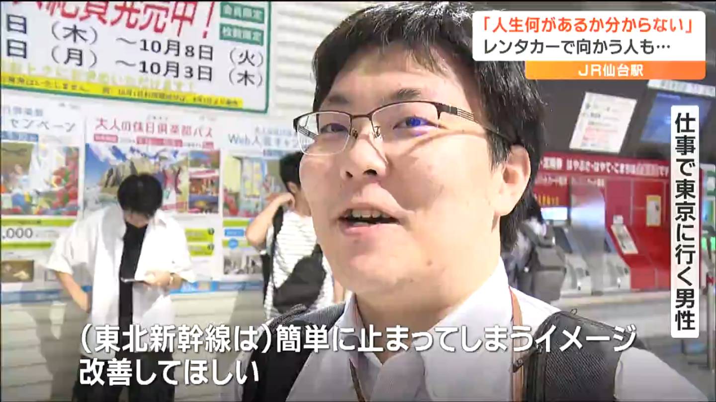 東北新幹線「連結外れトラブル」で生まれて初めての仙台に「一歩間違えたら大変な事故」女性2人レンタカーで秋田へ（tbc東北放送）｜dメニューニュース（NTTドコモ）