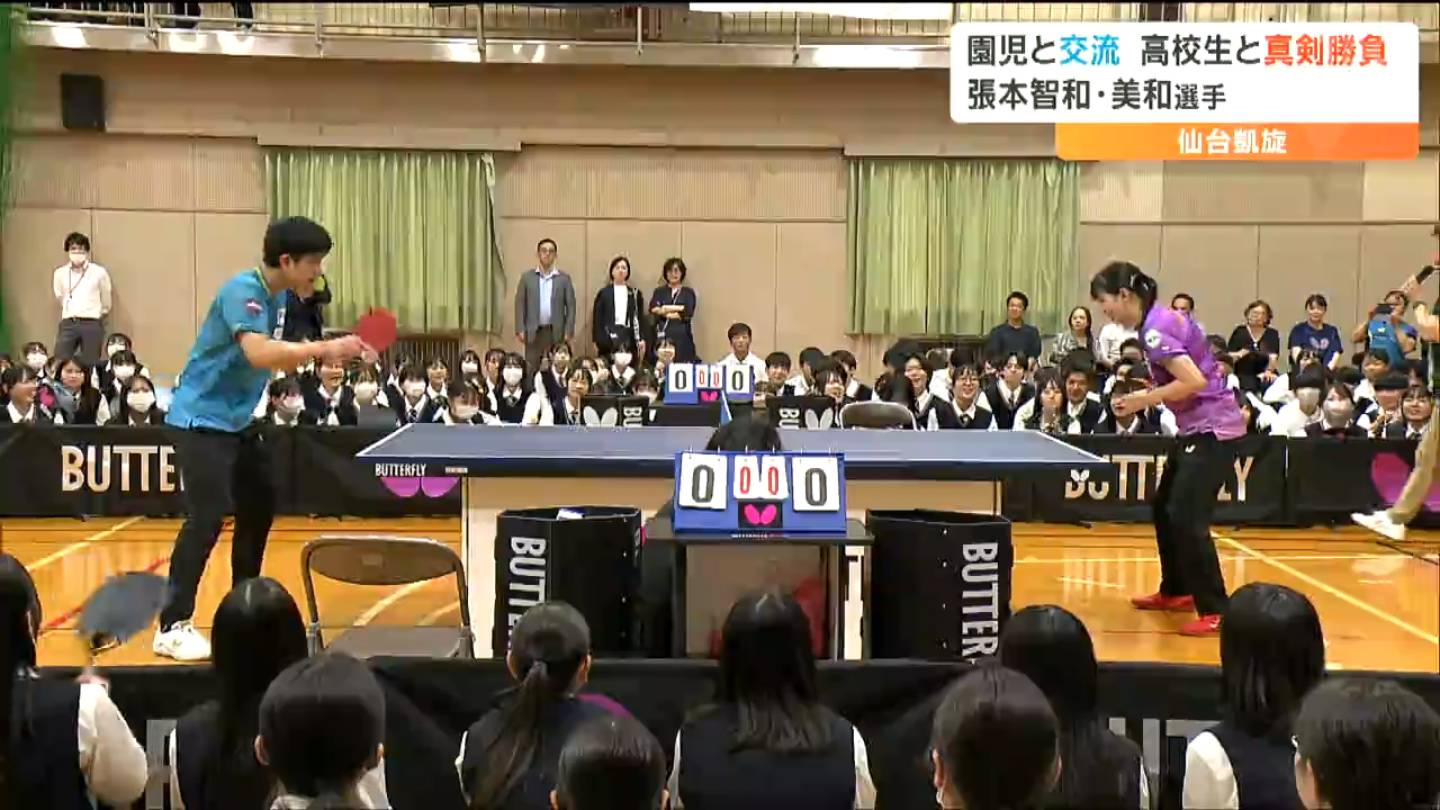 卓球・張本智和選手に「試合せずにこういうところに来たい」言わしめた場所とは 妹の美和選手と訪問 仙台（tbc東北放送）｜dメニューニュース（NTTドコモ）