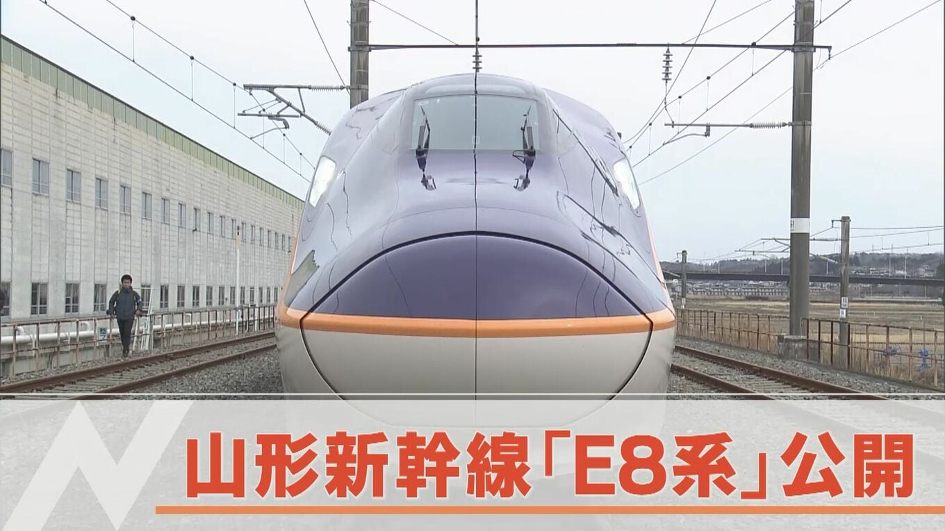 山形新幹線つばさ新型車両「E8系」初公開！最新の運転台そして形やデザインの理由は？ | 山形のニュース│TUYテレビユー山形