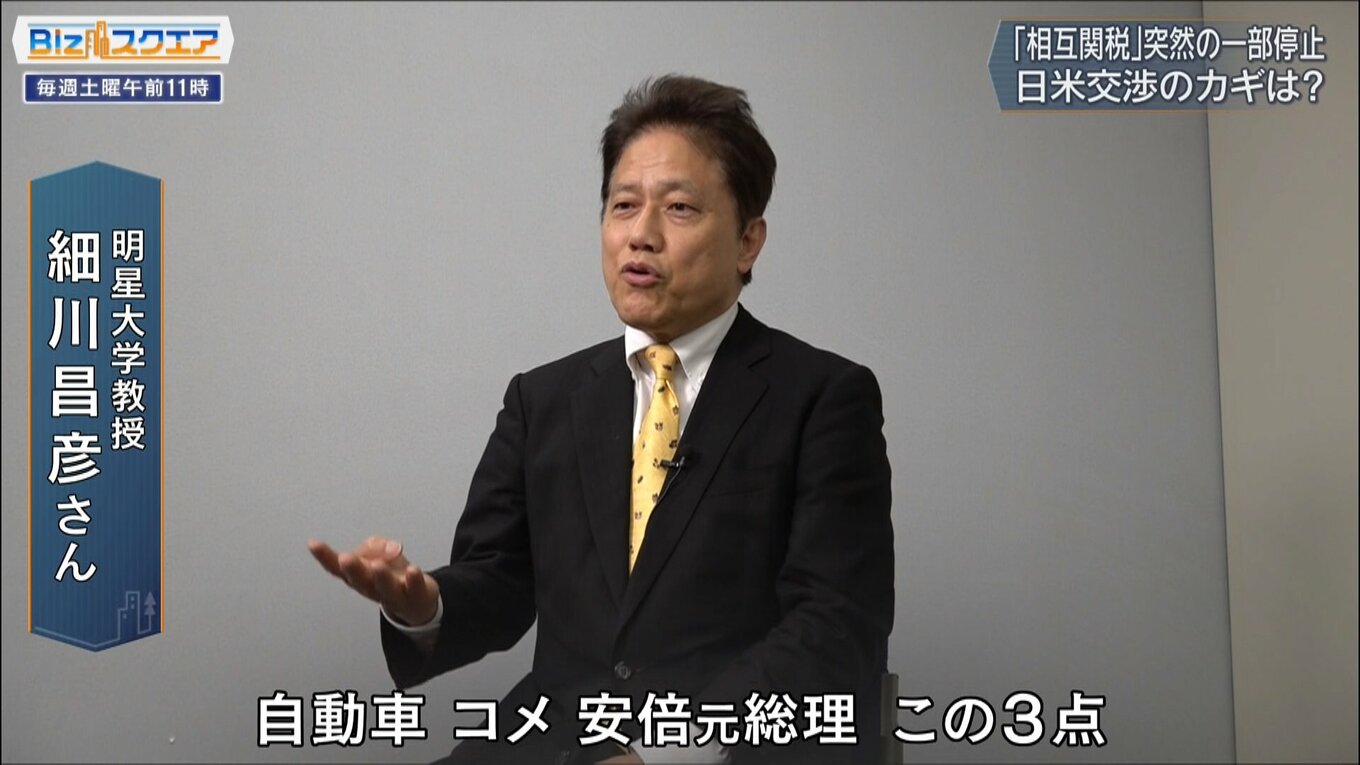 “トランプ関税”突然の方針転換…キーマンは「政権の側近2人」【Bizスクエア】 | TBS NEWS DIG (4ページ)