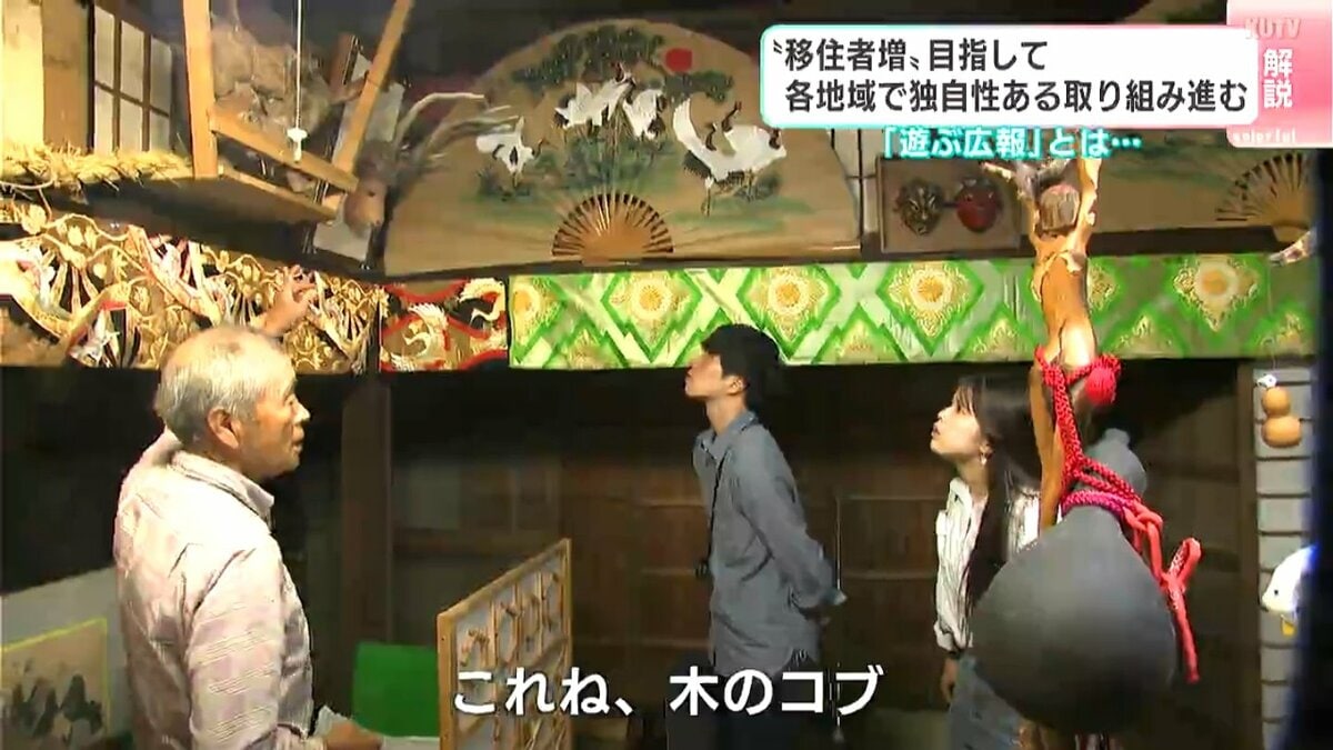 13泊14日の活動「遊ぶ広報」って？滞在費用などは最大7万円補助 「遊んで」地域の魅力を発見・発信、活動に密着（KUTVテレビ高知）｜dメニューニュース（NTTドコモ）