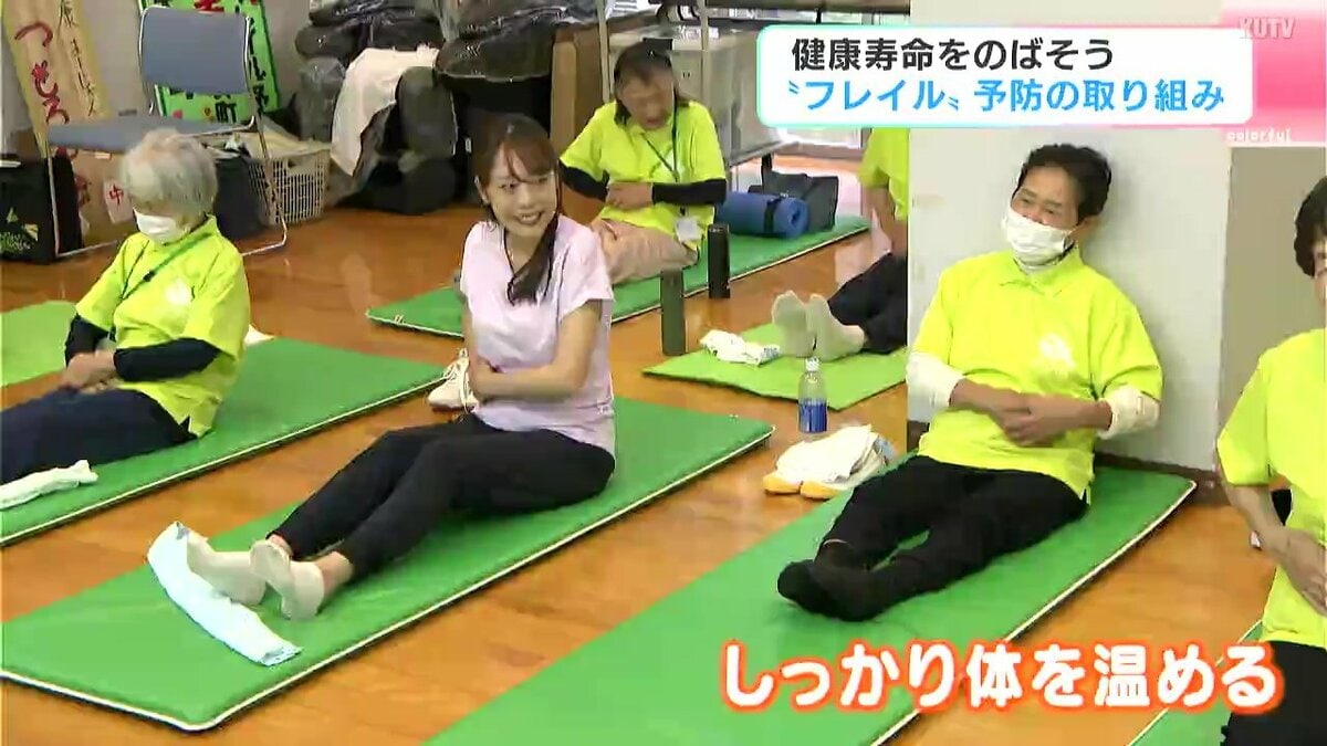 「体だけやない、心が明るくなる」高齢化率は高知県内1位 大豊町で進む“フレイル”予防の取組み（KUTVテレビ高知）｜dメニューニュース（NTTドコモ）