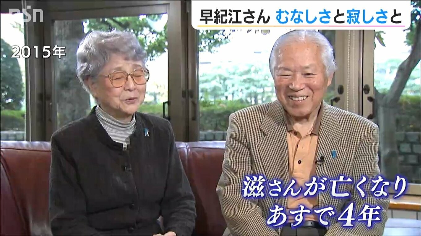 「一緒に頑張ってきたのにまだ何にも分からないよ…」横田滋さん死去から4年 早紀江さんが会見 | TBS NEWS DIG