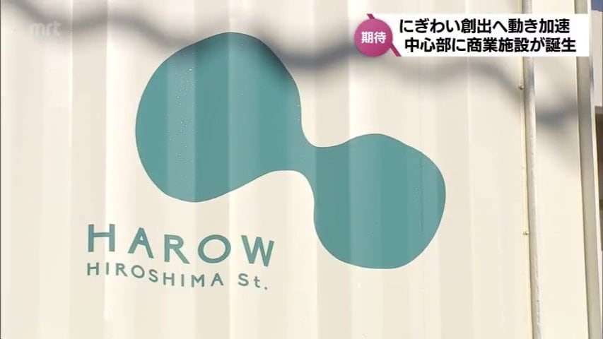 "個性あふれるローカルマーケット" 「HAROWS広島通」先行オープン 宮崎市中心市街地のにぎわい創出に期待 | TBS NEWS DIG