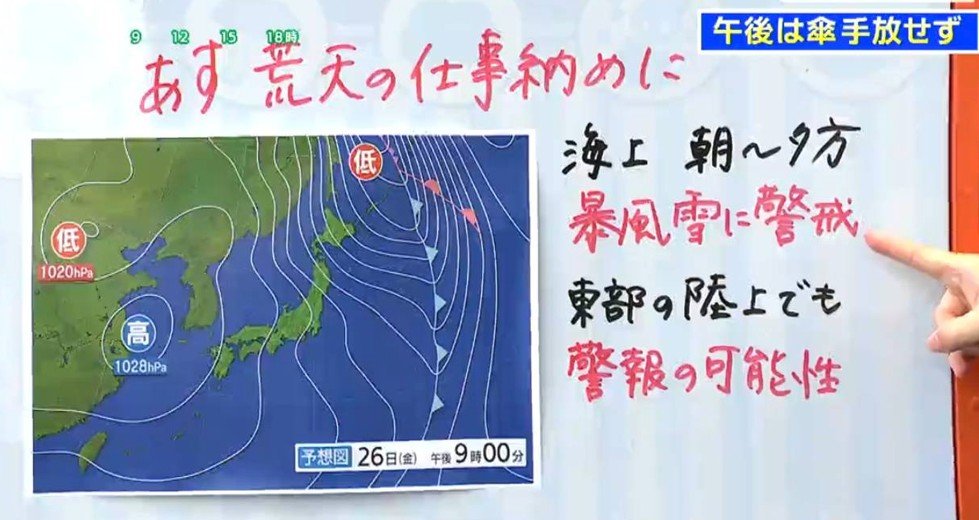 宮城県内 傘手放せないクリスマスに… 26日は荒天の仕事納めとなるか 暴風雪に警戒 tbc気象台 | TBS NEWS DIG (3ページ)