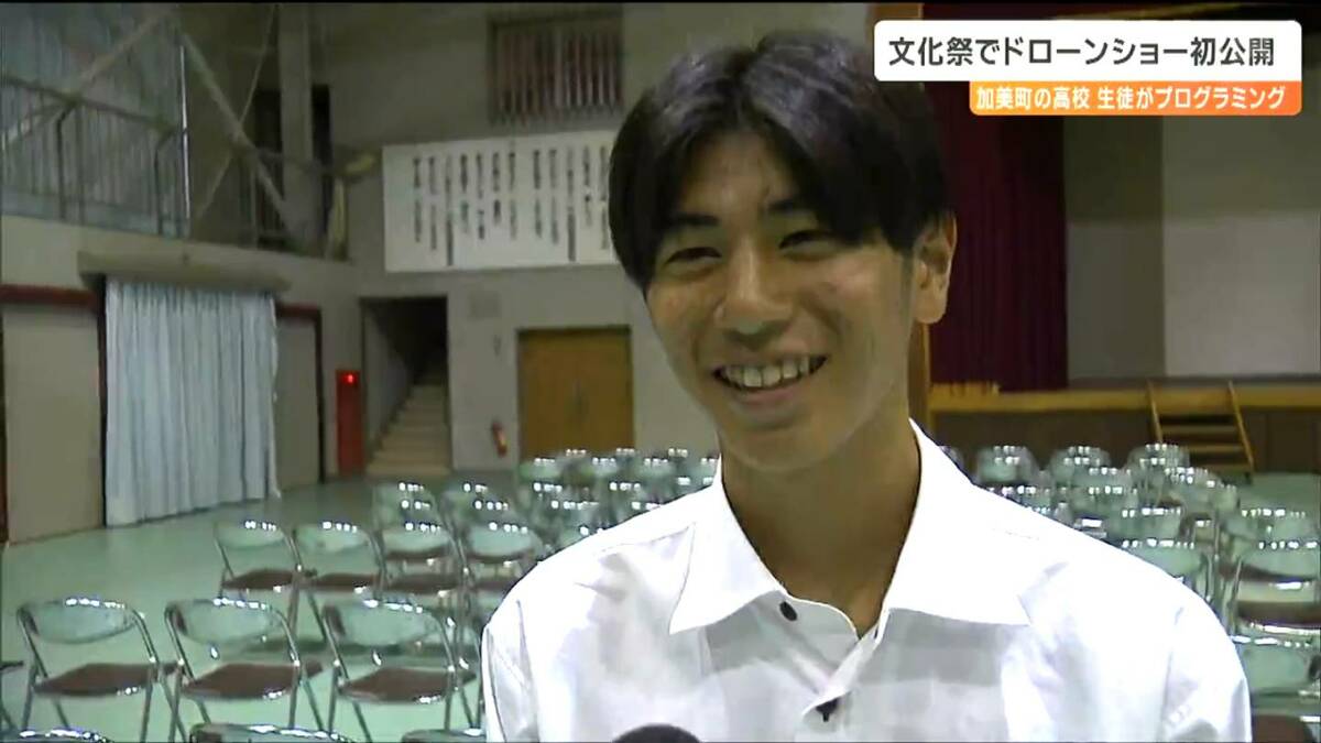 「100点を越えて120点」高校生がプログラミングしたドローンショーを文化祭で初披露 宮城・加美町 Tbs News Dig