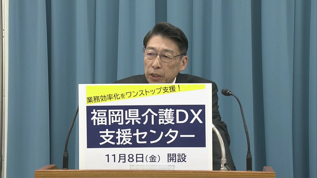 介護人材不足解消へ 福岡県が業務効率化の支援センターを開設 | TBS NEWS DIG