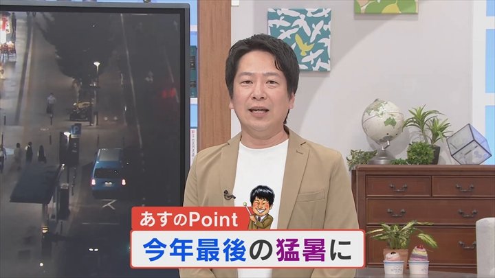 18日は今年最後の猛暑日になる予想 あさってからは秋がスタート 米津龍一気象予報士が解説 山梨（UTYニュース）｜dメニューニュース（NTTドコモ）