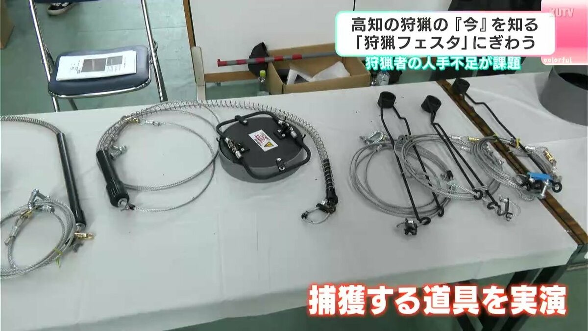 人手不足が課題 高知の狩猟の『今』を知れるイベント 模擬体験できるコーナーも（KUTVテレビ高知）｜dメニューニュース（NTTドコモ）