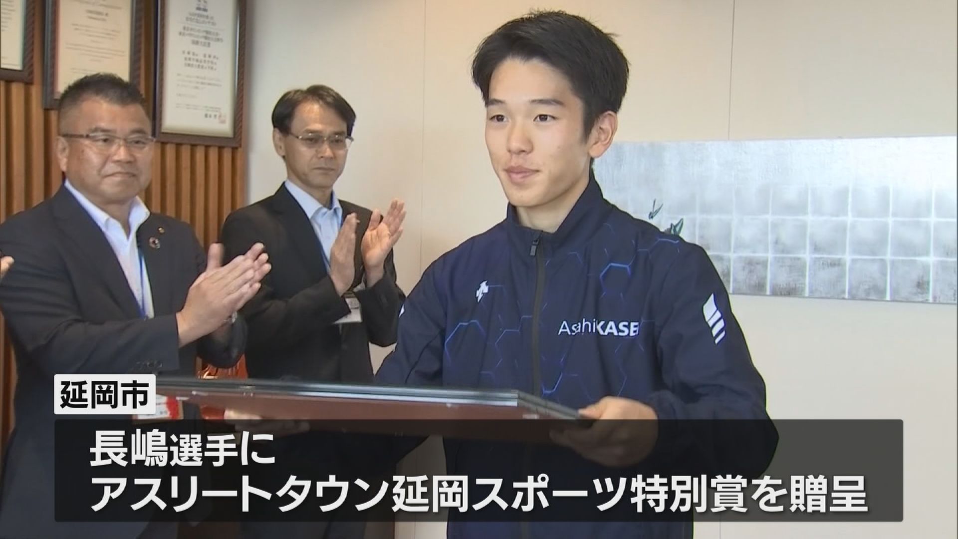 陸上U20アジア選手権で2冠 旭化成の長嶋選手に延岡スポーツ特別賞 | TBS NEWS DIG