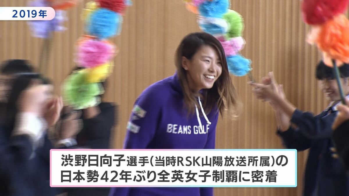 「地域に感動と勇気を」RSK山陽放送・創立70周年特集③スポーツ 燃える男・星野仙一～有森裕子～渋野日向子 | TBS NEWS DIG