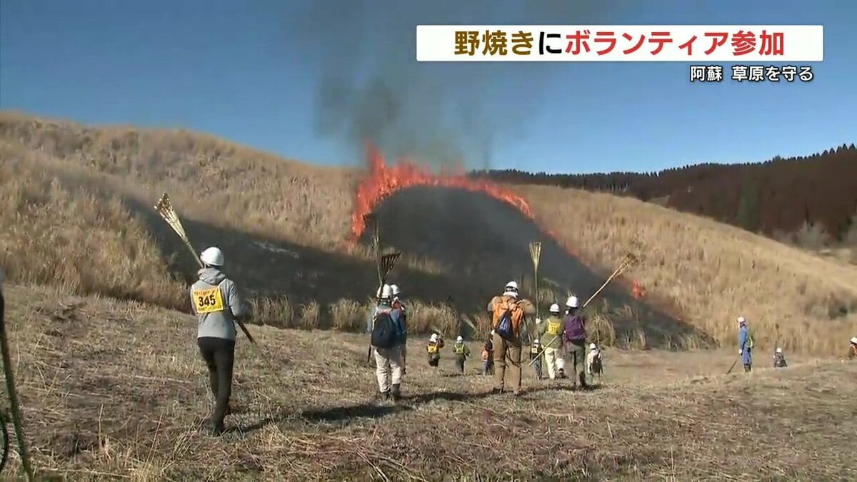 阿蘇の草原守る 野焼きシーズン到来 ! JAL社員 がボランティア | 熊本のニュース｜RKK NEWS｜RKK熊本放送 (1ページ)