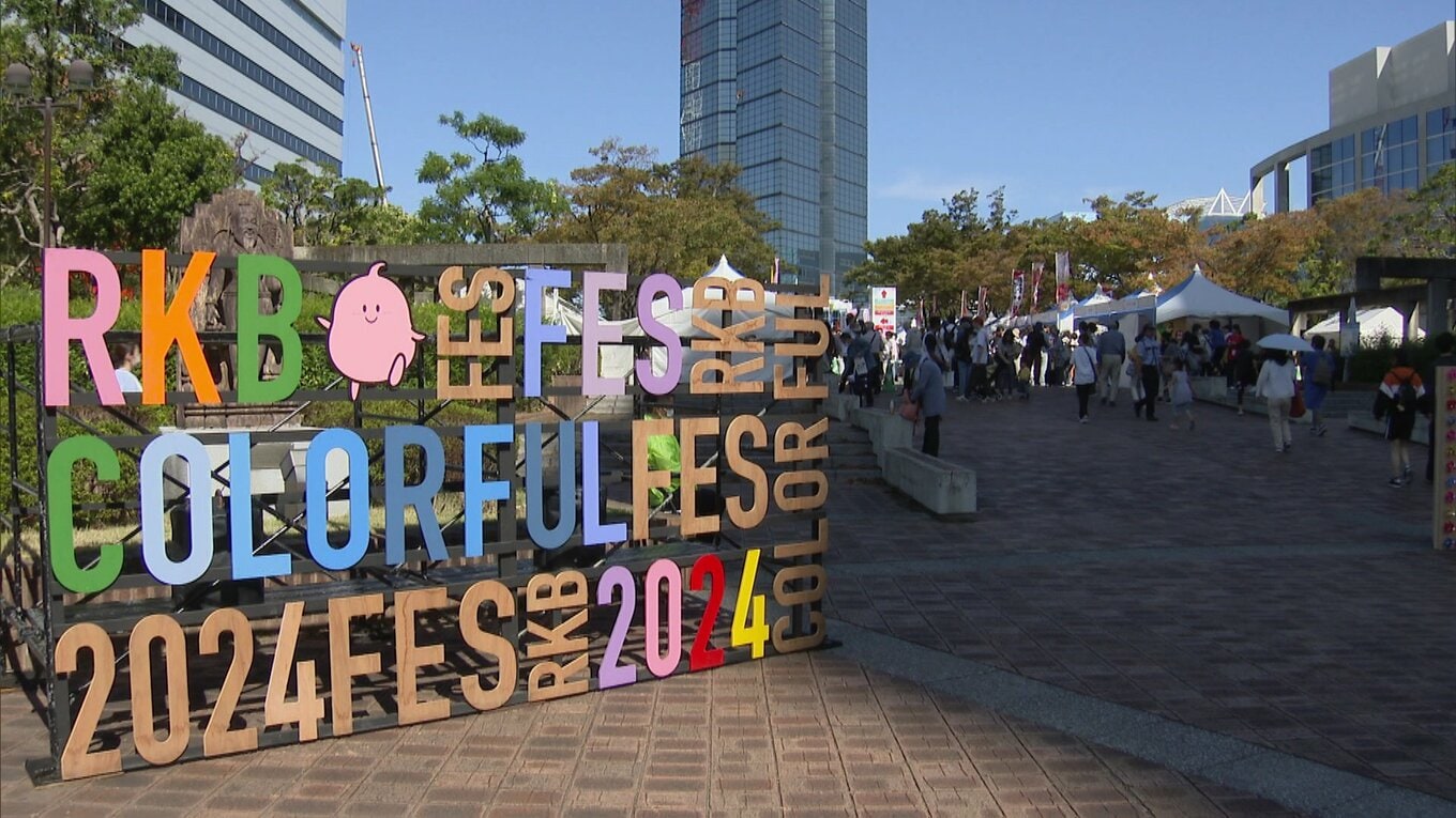 「RKBカラフルフェス」各地のグルメや地産地消のマルシェ 放送局ならではの体験も あすまで開催 | TBS NEWS DIG