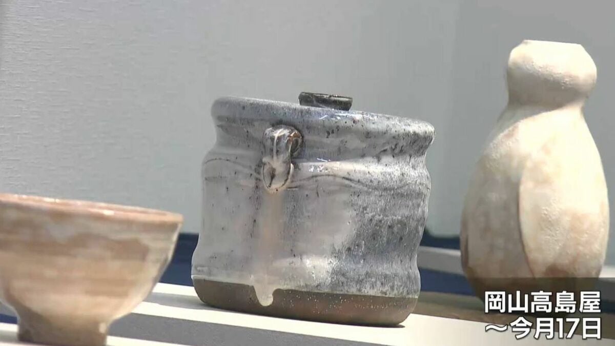 山口県の指定無形文化財保持者 萩焼作家・岡田裕さんの作陶展 土の色味を生かした花瓶など約60点【岡山】（RSK山陽放送）｜dメニューニュース（NTTドコモ）