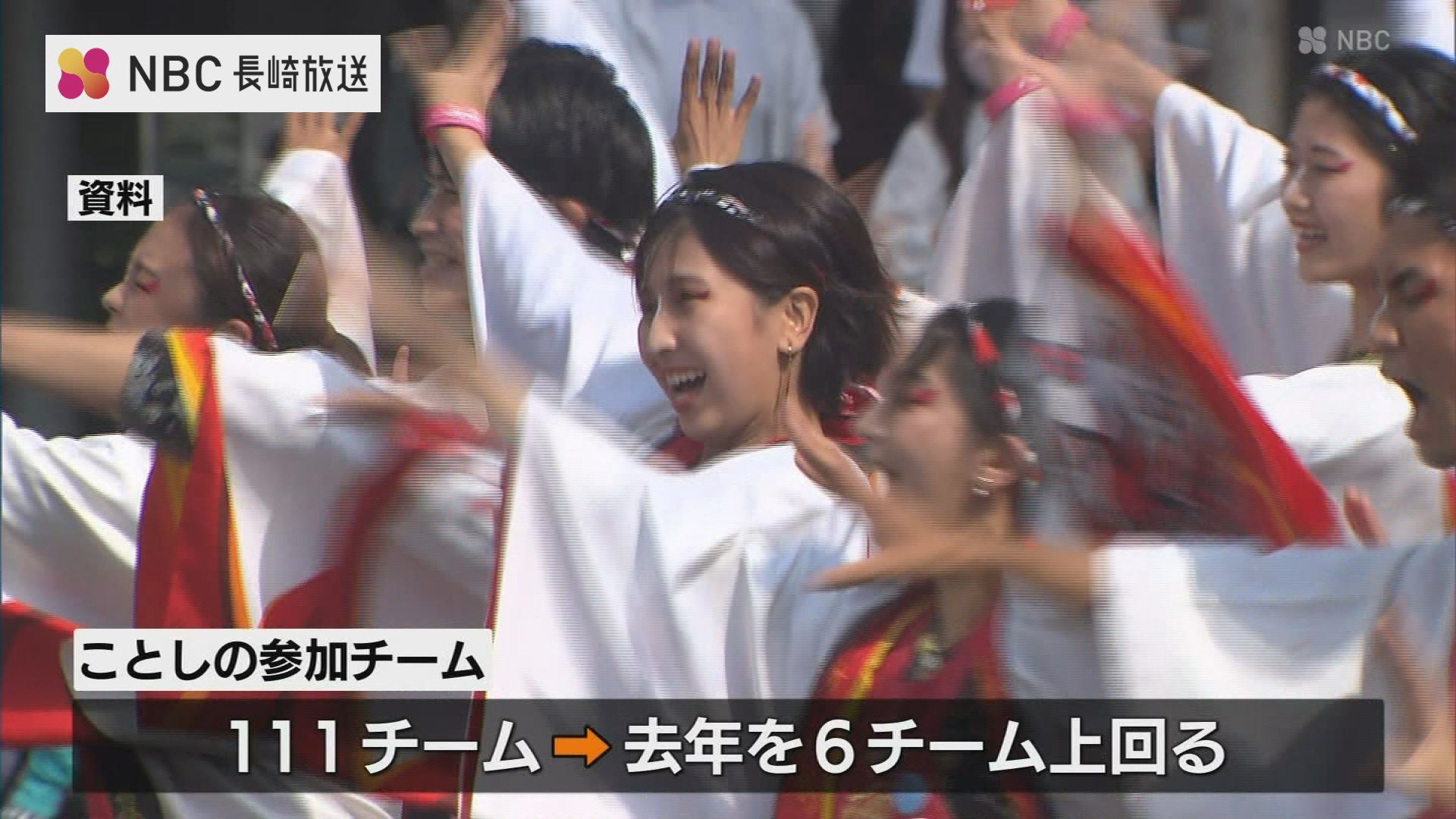 「YOSAKOIさせぼ祭り」100チーム超参加へ！ | TBS NEWS DIG