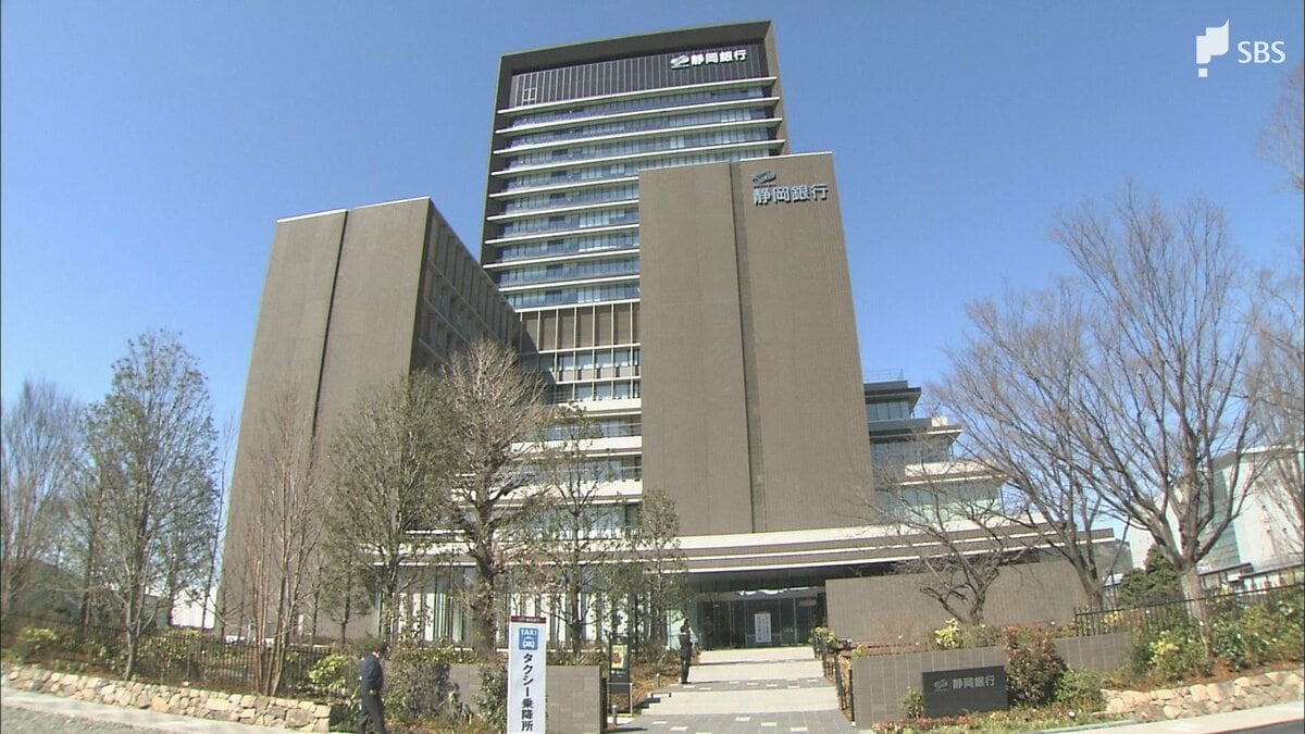 しずおかフィナンシャルグループ 2026年3月期決算発表 最終利益は増収増益 中西勝則会長の退任を発表 | TBS NEWS DIG (2ページ)
