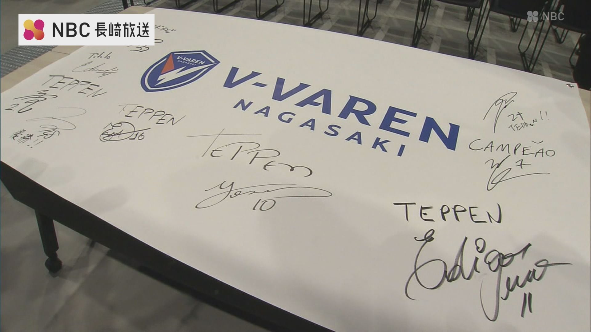 【J2 V・ファーレン長崎】新シーズンに向けた決起集会「獲るぞ、TEPPEN」（NBC長崎放送）｜dメニューニュース（NTTドコモ）