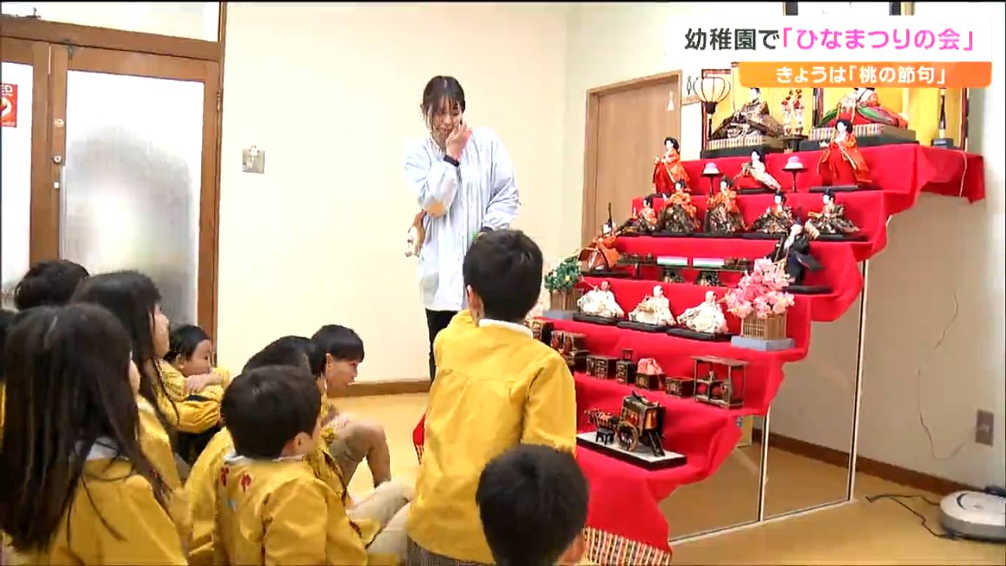 3月3日は「桃の節句」園児たちに「ひなまつり」知ってもらおうと先生たちがステージで熱演 仙台（tbc東北放送）｜dメニューニュース（NTTドコモ）