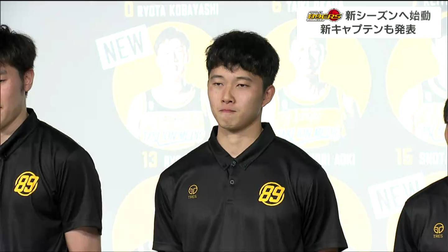 「30勝が数字的な目標」仙台89ERSが新シーズンへ始動 新キャプテンは司令塔・青木保憲選手 | TBS NEWS DIG フォトギャラリー