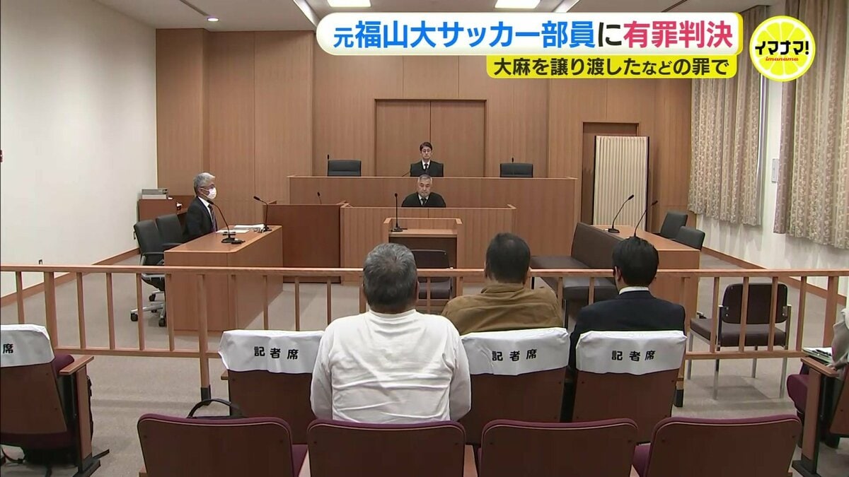 元福山大学サッカー部員に有罪判決 別の元部員には懲役1年を求刑 広島 | TBS NEWS DIG