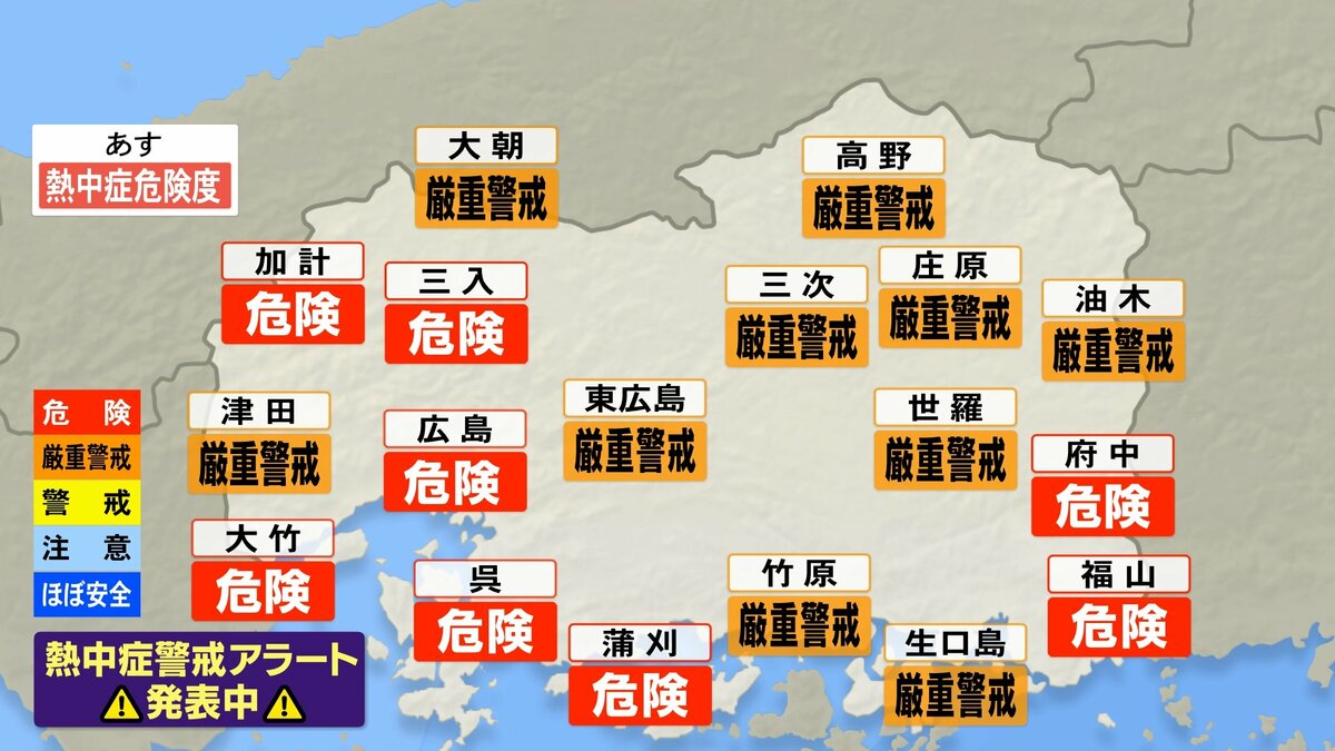 【あす7/23(水)広島天気 】連日晴れて強烈な日差し 直射日光できるだけ避けて 暑さ対策も忘れずに（広島・RCCニュース）｜dメニュー ...
