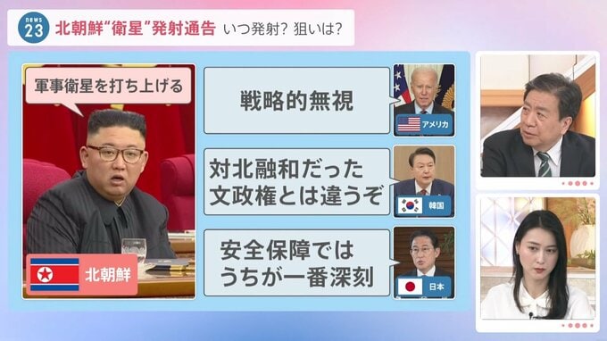 北朝鮮“衛星ロケット”発射通告「5月31日～6月11日の間に」 北朝鮮の狙いは？打ち上げのタイミングは？【news23】 Tbs News Dig 2ページ 