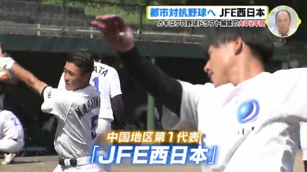 都市対抗野球へ JFE西日本 カギはプロ野球ドラフト解禁の大卒2年目 筒井恒匡投手＆新田旬希内野手 | TBS NEWS DIG