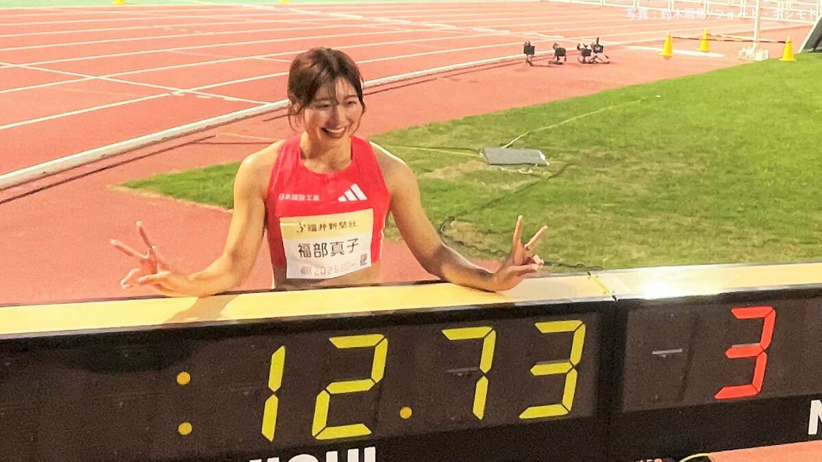 女子100mH 福部真子、12秒73で世界陸上参加標準突破！ラストチャンスで代表入りへ大きく前進【アスリート・ナイトゲームズ・イン福井】 | TBS NEWS DIG