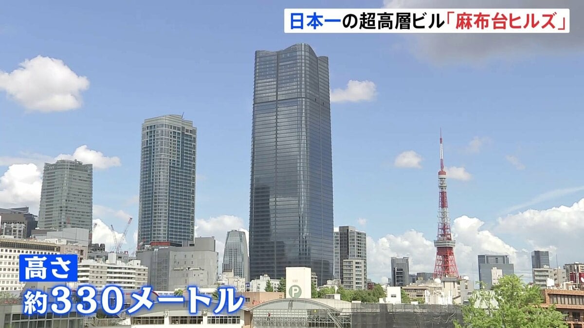日本一の超高層ビル 「麻布台ヒルズ」がお披露目 高さ約330メートル | TBS NEWS DIG