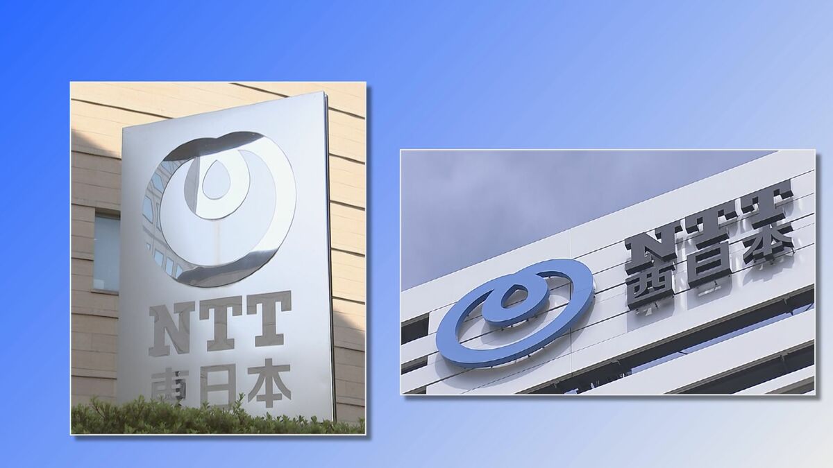 【速報】総務省がNTT東日本・西日本に行政指導 「フレッツ光」などで4月に通信障害、緊急通報も使えず | TBS NEWS DIG