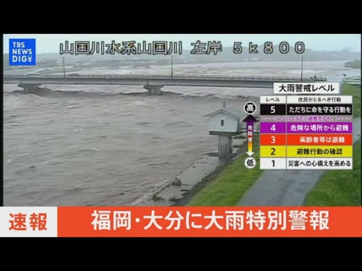 【LIVE配信】福岡県に大雨特別警報 土砂災害災害や浸水の危険度高まる（7月10日RKB毎日放送） | TBS NEWS DIG