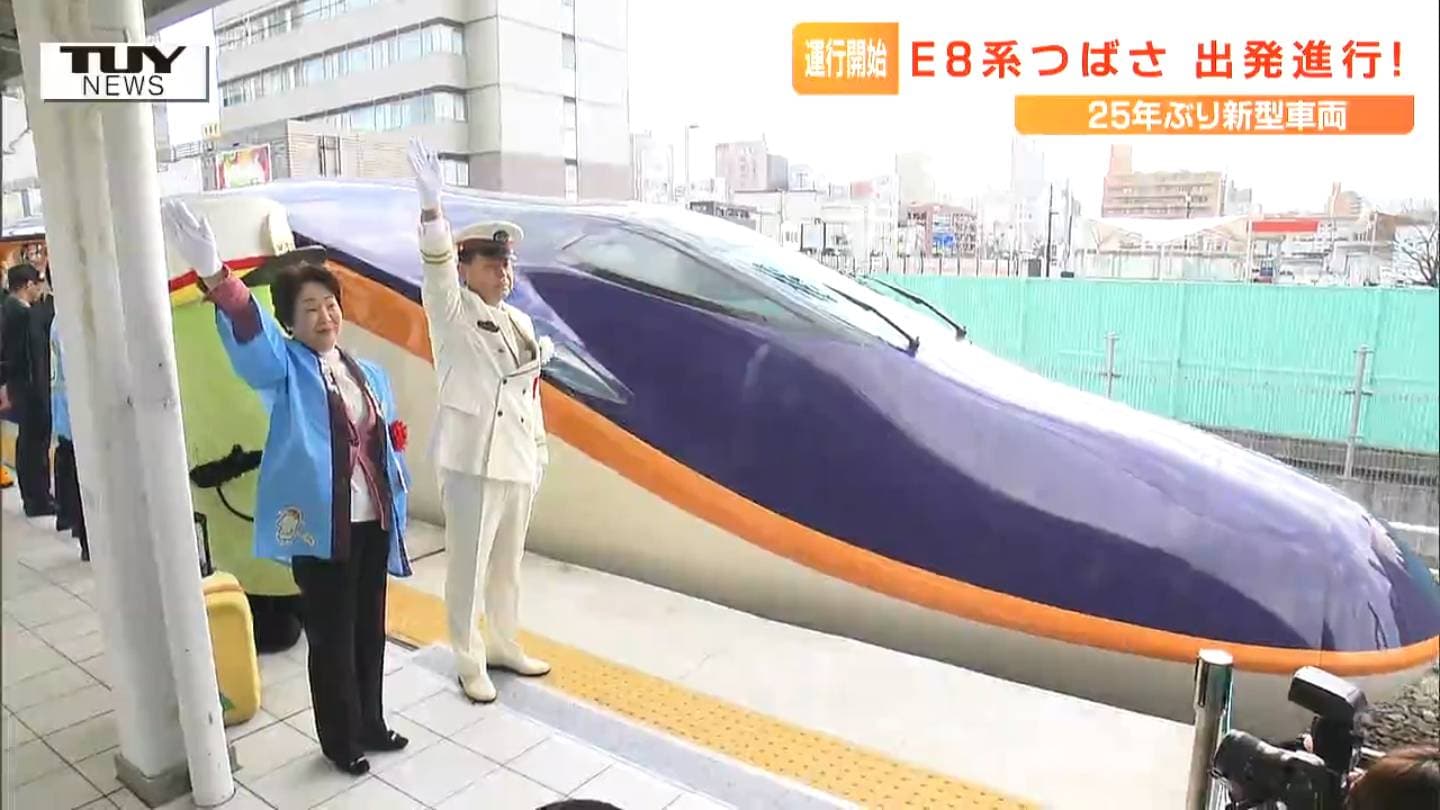 朝4時半 駅に長蛇の列 山形新幹線つばさ新型車両e8系 運行初日を駅から沿線から空から… Tbs News Dig 2ページ
