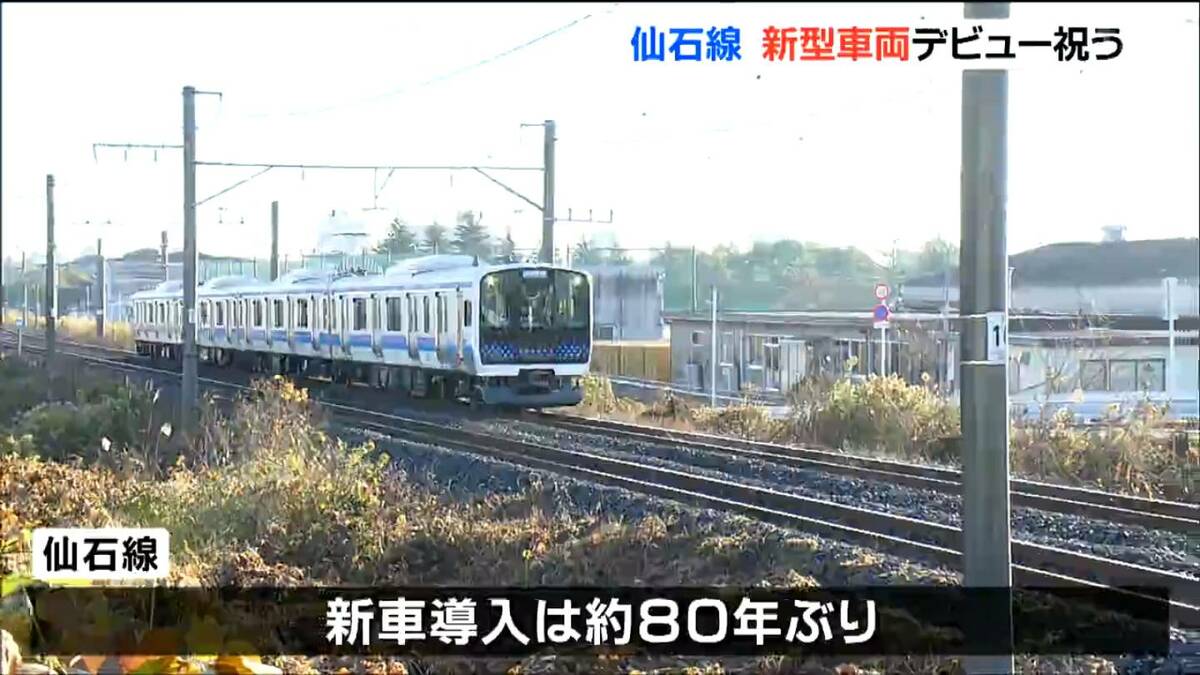 80年ぶりの新型車両に歓喜の声「朝いちで来た」鉄道ファン大集合 JR仙石線E131系が営業運転開始（tbc東北放送）｜dメニューニュース（NTTドコモ）