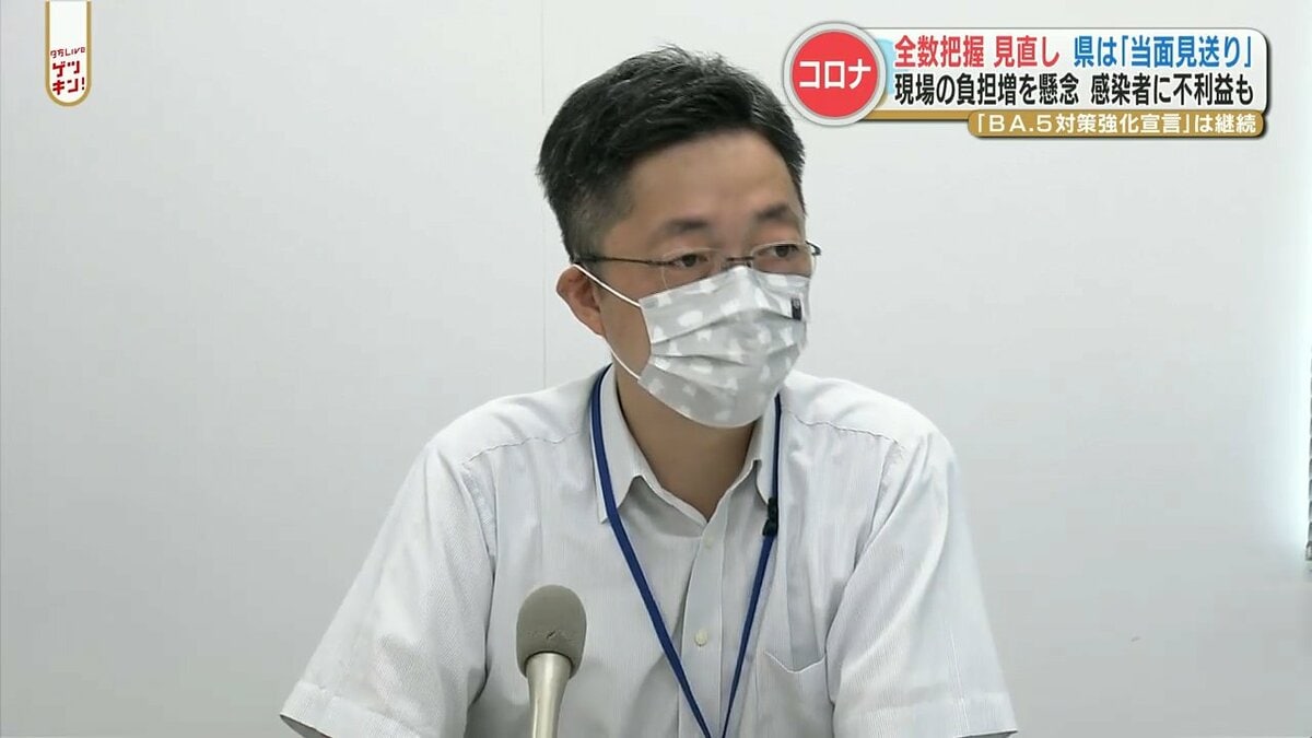 新型コロナウイルス 熊本県『全数把握』の見直しは… | 熊本のニュース｜RKK NEWS｜RKK熊本放送