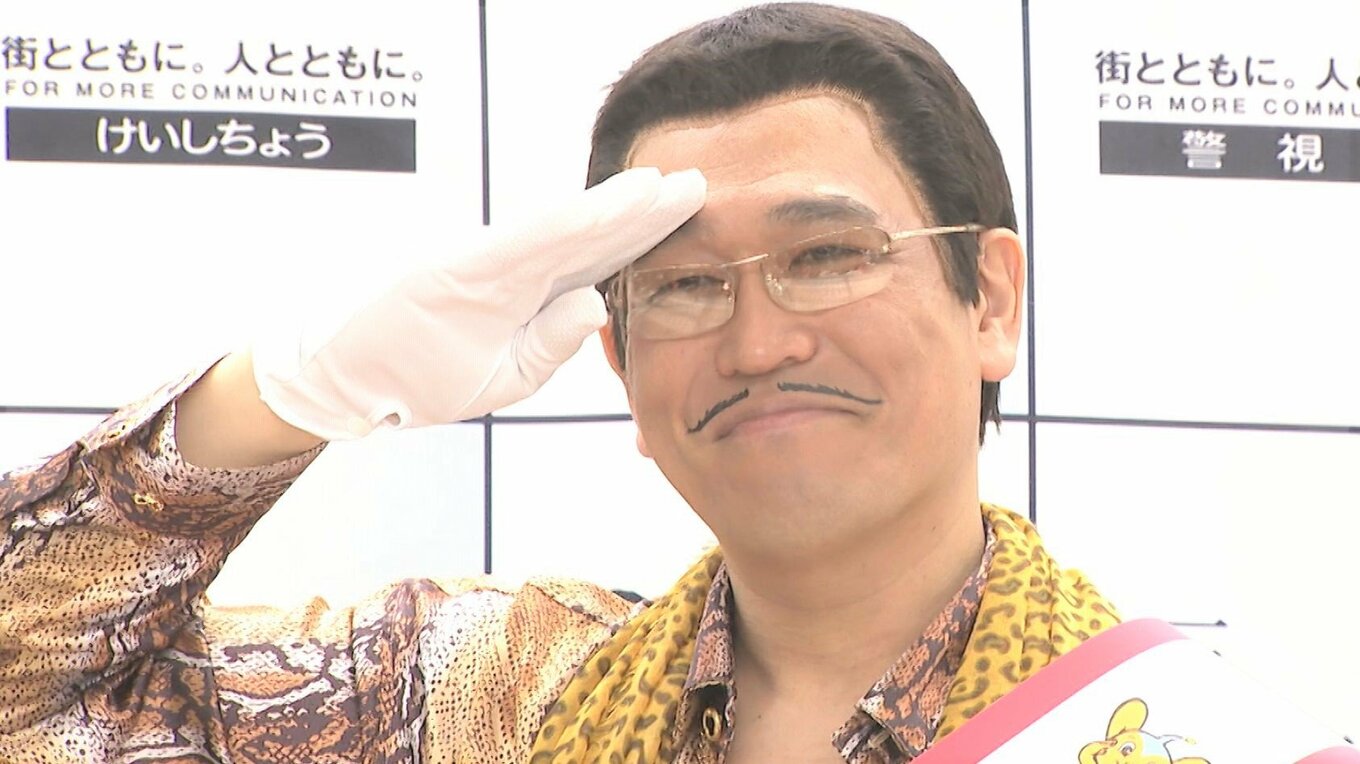 【ピコ太郎】今年“PPAP”10周年イヤー突入 「1年間何かします」 人生最大のプロジェクトを予告 | TBS NEWS DIG