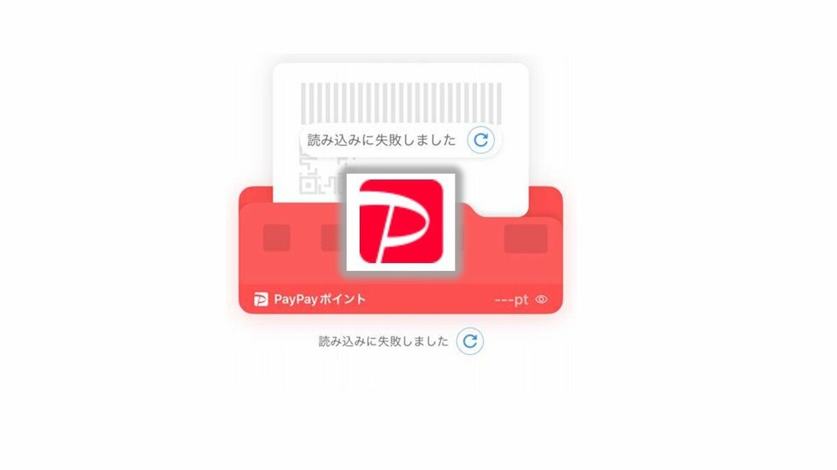 PayPayの不具合復旧 障害発生からおよそ3時間後 | TBS NEWS DIG