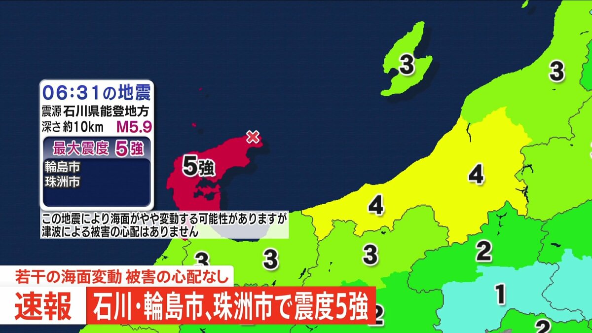 能登地方と周辺の地震活動 震度1以上は8回(午前7時30分現在) | TBS NEWS DIG