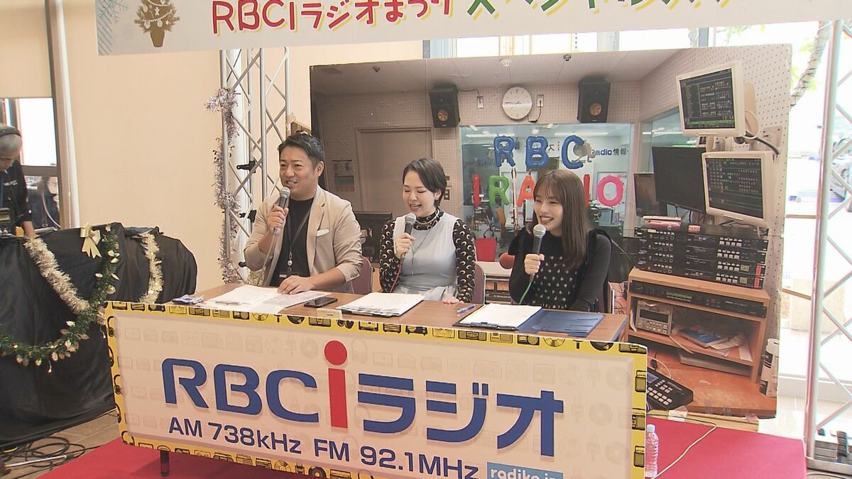 リスナーへの感謝をこめて RBCiラジオまつり開催中 | TBS NEWS DIG