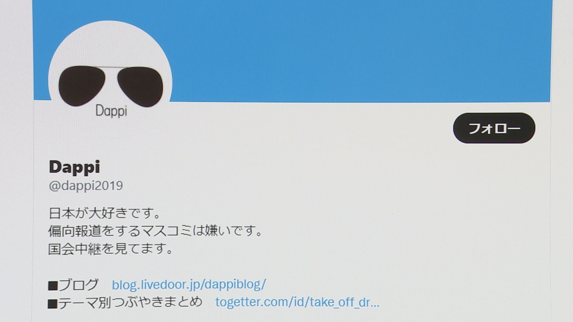 [B! 自民党] 「Dappi」投稿で東京地裁が会社側に賠償命令 立憲民主党の小西・杉尾2議員がネット関連会社を名誉毀損で訴えた裁判の判決 | TBS NEWS DIG