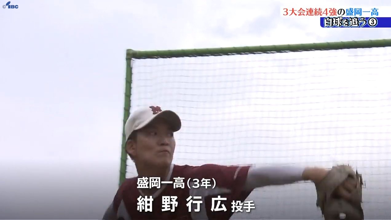 【白球を追う】③ 1978年以来の夏の甲子園を目指す盛岡一高 | TBS NEWS DIG (3ページ)