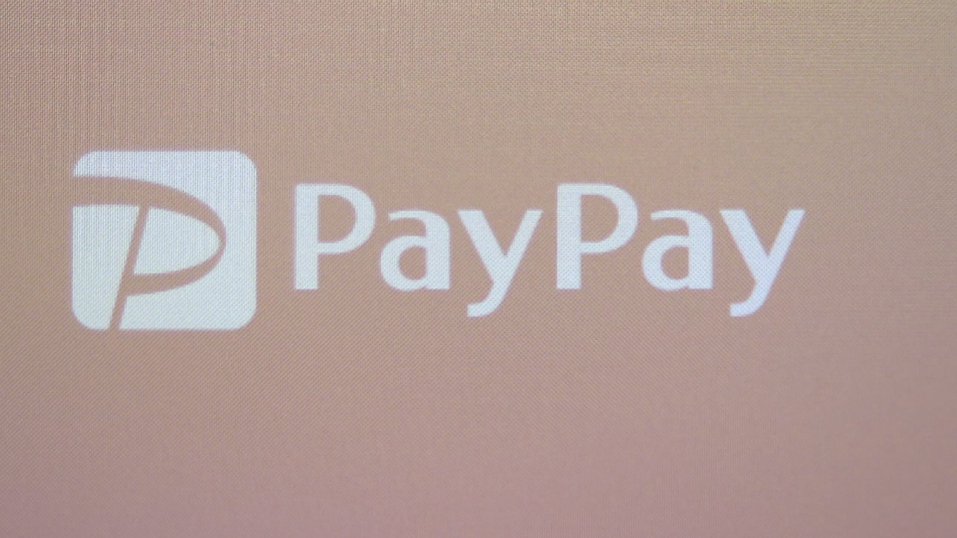 PayPay 8月から「PayPayカード」「PayPayカードゴールド」以外の他社のクレジットカードによる代金支払い不可能に | TBS NEWS DIG