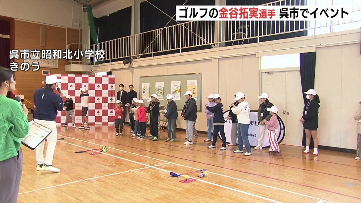 プロゴルファー金谷拓実 母校の小学校で児童にレッスン（広島・RCCニュース）｜dメニューニュース（NTTドコモ）