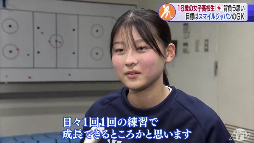 普段は『おっとり』した女子高生でも…マスクを被ると氷上の『ヒーロー』 アイスホッケー・東北フリーブレイズの女子チームに所属 U18日本代表・黒丸春香選手のオリンピックへの思い | TBS ...