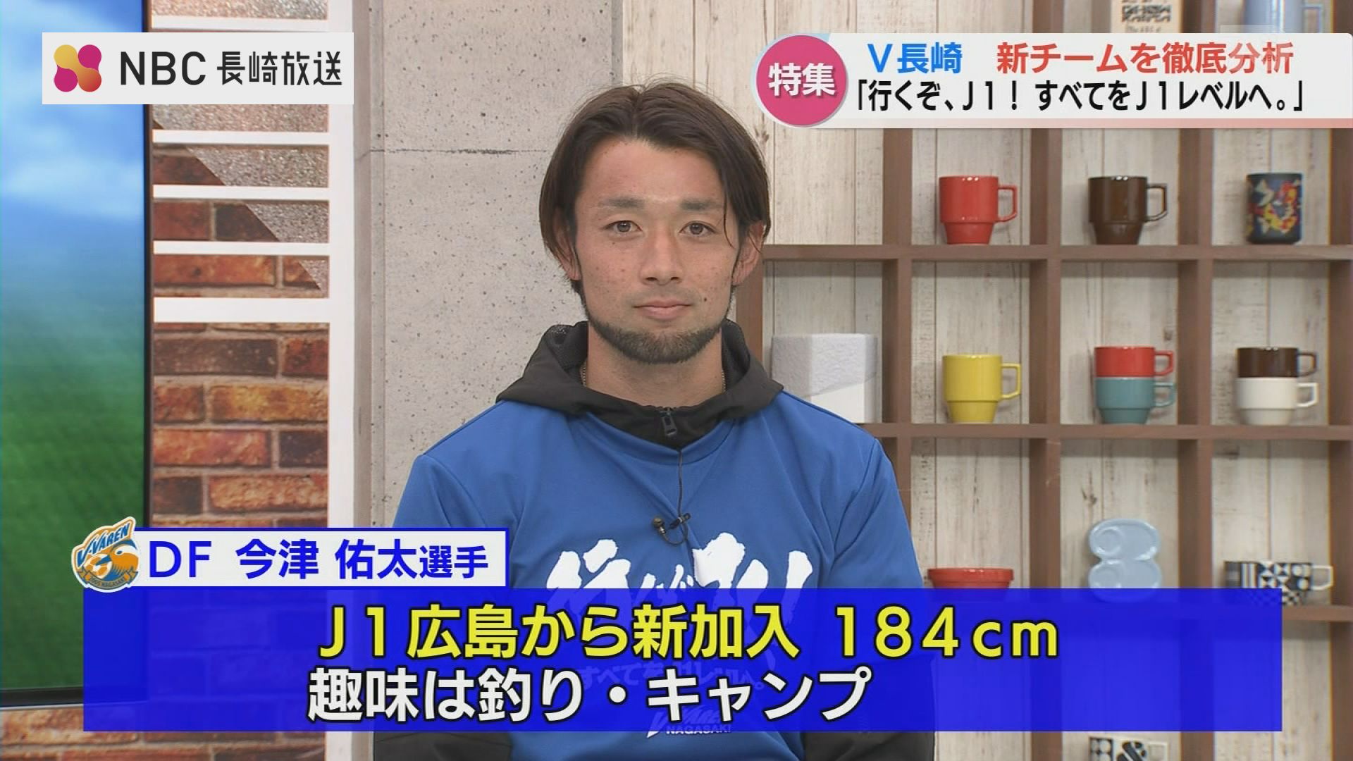 お中元 Vファーレン長崎 ホーム開幕戦記念 2023応援スローガンTシャツ フットサル | swedish-institute.com