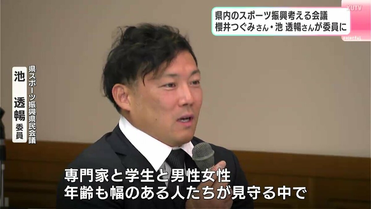 高知県内のスポーツ振興考える会議 金メダリストの櫻井つぐみさん、池透暢さんが委員に（KUTVテレビ高知）｜dメニューニュース（NTTドコモ）