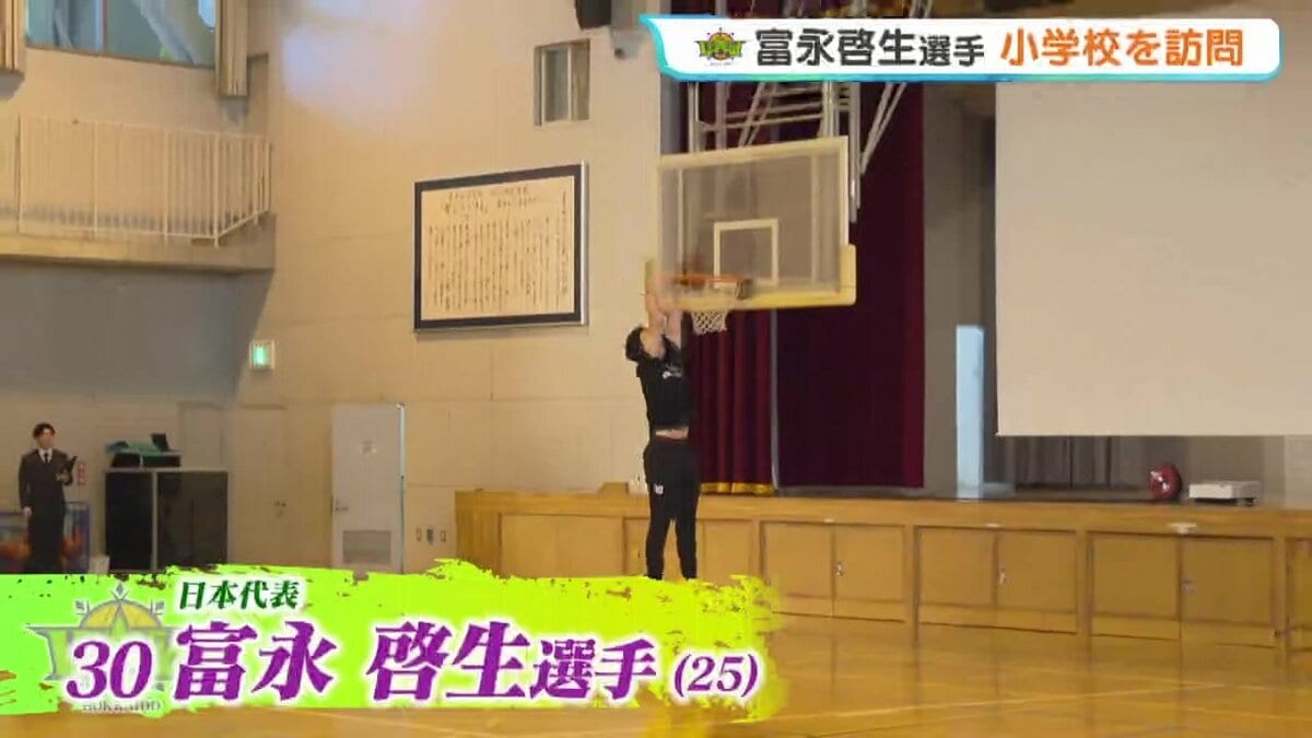 【レバンガ】エース富永啓生選手（25）が札幌市内の小学校訪問「迫力があって、かっこよかった」一緒に汗を流してバスケの楽しさ伝える（HBC北海道 ...