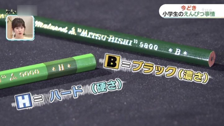 鉛筆の主役はHBから2Bへ！小学校高学年でも2Bを選ぶワケは“慣れ”と“疲れにくさ” | TBS NEWS DIG (2ページ)
