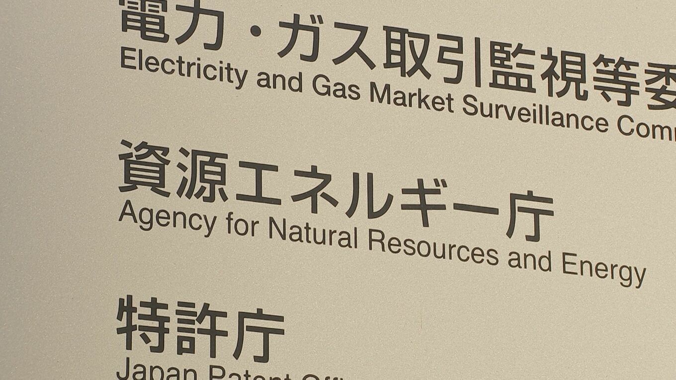 日本の2024年度CO2排出量は9.1億トンで過去最少 資源エネルギー庁 化石燃料の消費減と原発再稼動などが要因 2030年度に6.8億トンへ ...