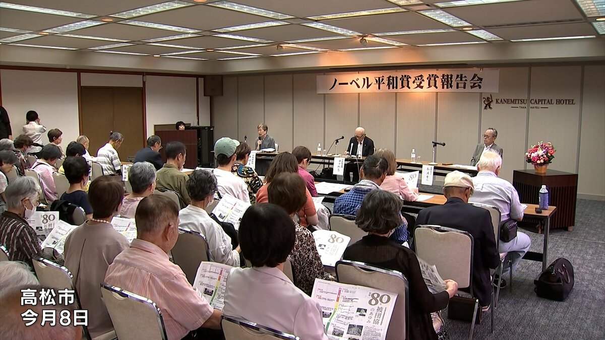 ノーベル平和賞を受賞した日本被団協が高松市で報告会 「引き継いでくれ、若い人よ」【香川】（RSK山陽放送）｜dメニューニュース（NTTドコモ）