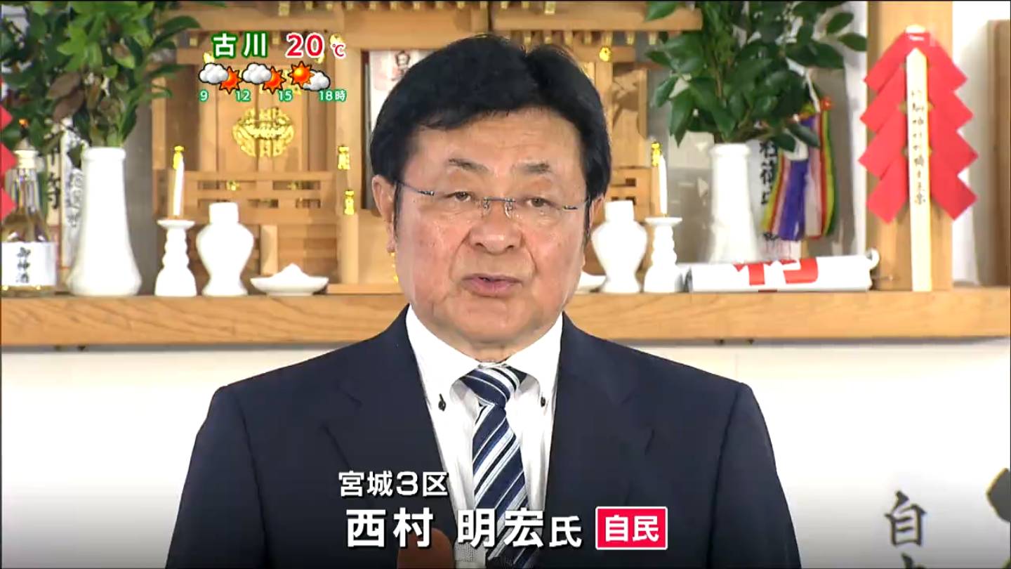 自民・小野寺五典氏「政治資金の問題、非常に大きくのしかかった選挙だった」宮城5つの選挙区で立憲民主党が4議席獲得 自民党1議席にとどまる 衆議院議員選挙2024（tbc東北放送）｜dメニュー ...